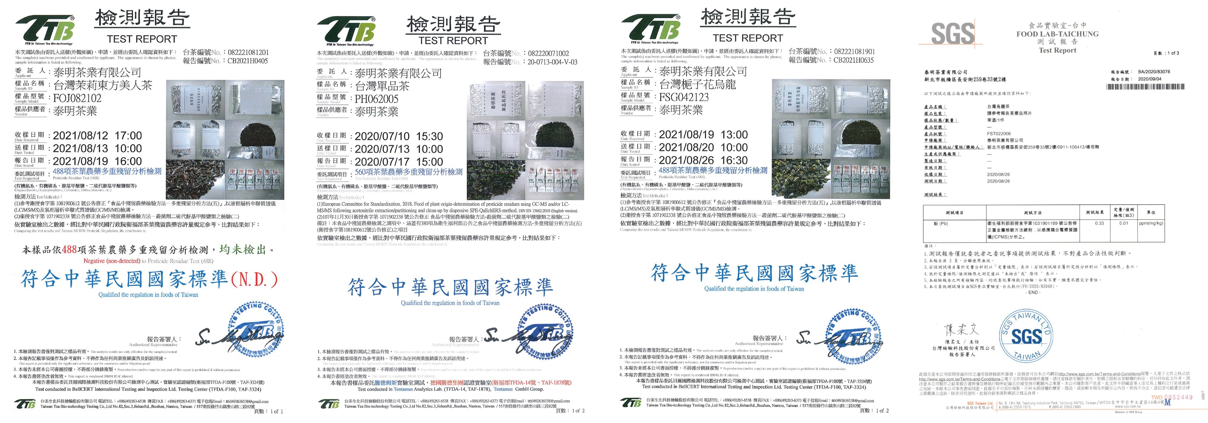 線上購物 | Tick 100